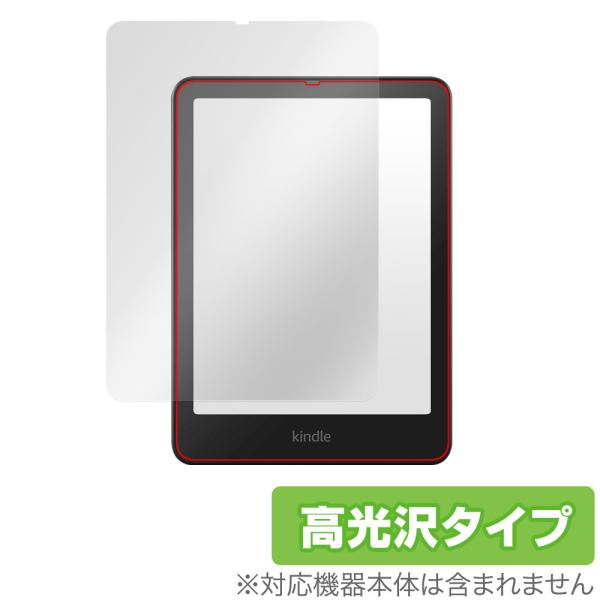 アマゾン「Kindle Colorsoftシグニチャーエディション (2025年発売) / Paperwhite シグニチャーエディション (第12世代 / 2024年発売)」に対応した透明感が美しい液晶保護シート！高光沢タイプ OverL...