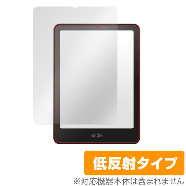 アマゾン「Kindle Colorsoftシグニチャーエディション (2025年発売) / Paperwhite シグニチャーエディション (第12世代 / 2024年発売)」に対応した映り込みを抑える液晶保護シート！低反射タイプ Over...