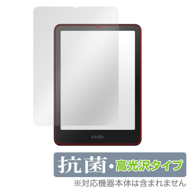 アマゾン「Kindle Colorsoftシグニチャーエディション (2025年発売) / Paperwhite シグニチャーエディション (第12世代 / 2024年発売)」に対応した高い抗菌性能を備えた液晶保護シート！Hydro Ag＋...