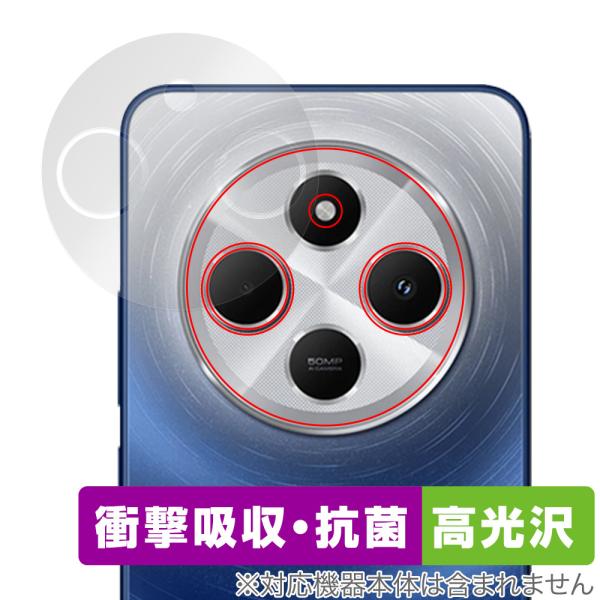 ポイント利用シャオミ「Xiaomi Redmi 14C」のリアカメラに対応した衝撃から保護する保護シート！衝撃吸収・抗菌・高光沢タイプ OverLay Absorber(オーバーレイ アブソーバー) 高光沢！リアカメラの汚れやキズ付き、ホコ...