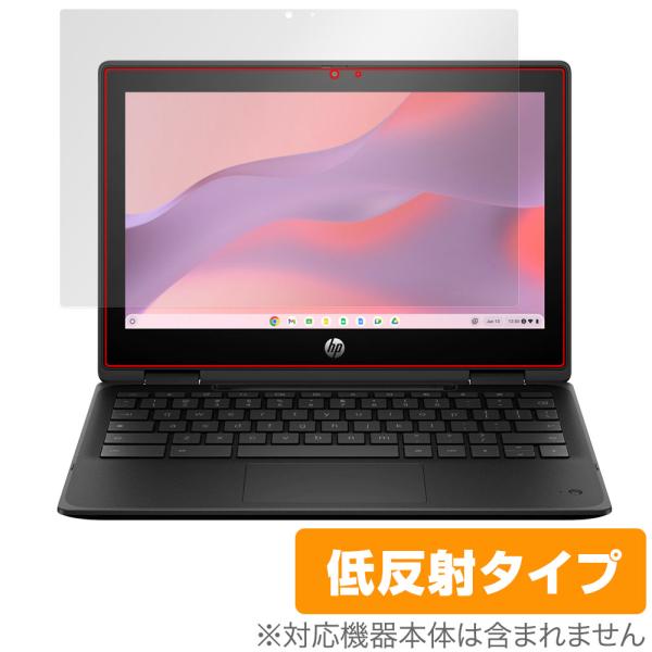 ポイント利用日本HP「HP Fortis Flip G1m 11 Chromebook」に対応した映り込みを抑える液晶保護シート！低反射タイプ OverLay Plus(オーバーレイ プラス)！液晶画面の汚れやキズ付き、ホコリからしっかり保...