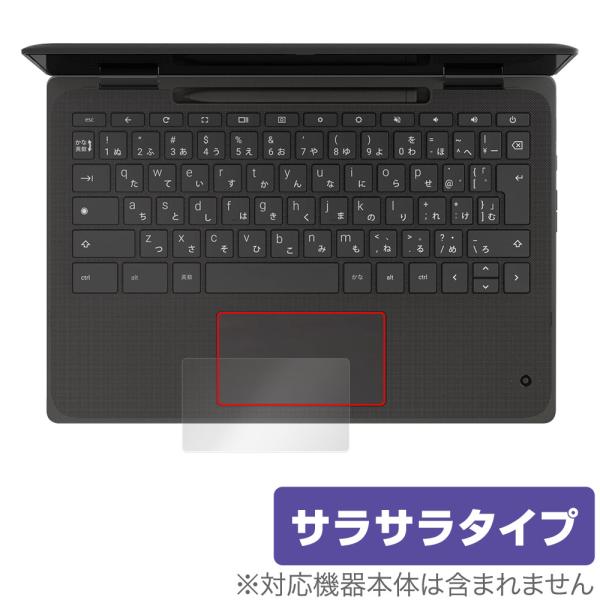 日本HP「HP Fortis Flip G1m 11 Chromebook」に対応し快適な操作を実現するタッチパッド保護シート！低反射素材を使用した OverLay Protector(オーバーレイ プロテクター)！タッチパッド部分に保護シ...