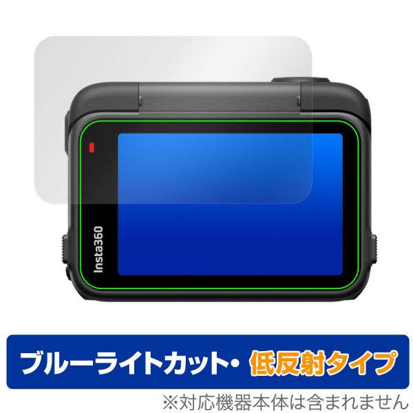 アクションカメラ「Insta360 Ace Pro 2」の『フリップ式タッチスクリーン』に対応した目にやさしい液晶保護シート！ブルーライトカットタイプの OverLay Eye Protector(オーバーレイ アイ プロテクター)！液晶画...