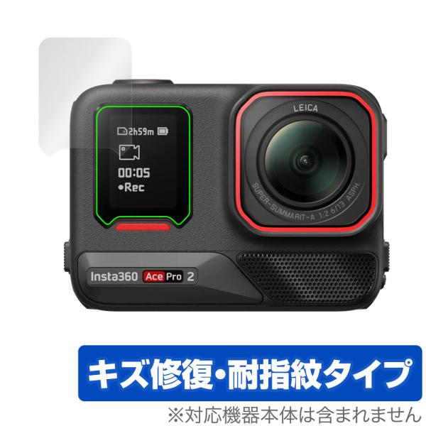 アクションカメラ「Insta360 Ace Pro 2」の『サブスクリーン』に対応したシート表面の擦り傷を修復する液晶保護シート！キズ修復＆耐指紋タイプ OverLay Magic(オーバーレイ マジック)！液晶画面の汚れやキズ付き、ホコリ...