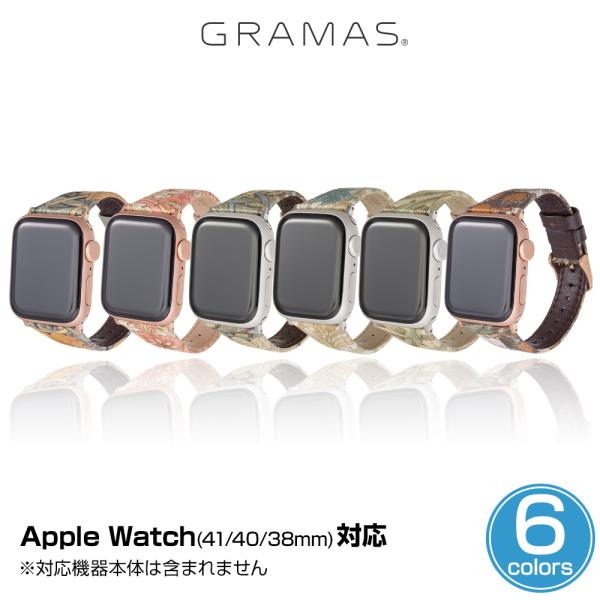 アップル「Apple Watch(41/40/38mm)」に対応、時代を超えて愛され続ける、ウィリアム・モリスのデザインを使用したバンド！modaのテキスタイルブランド「BEST OF MORRIS」の生地を表面に使用した、優しく華やかなバ...