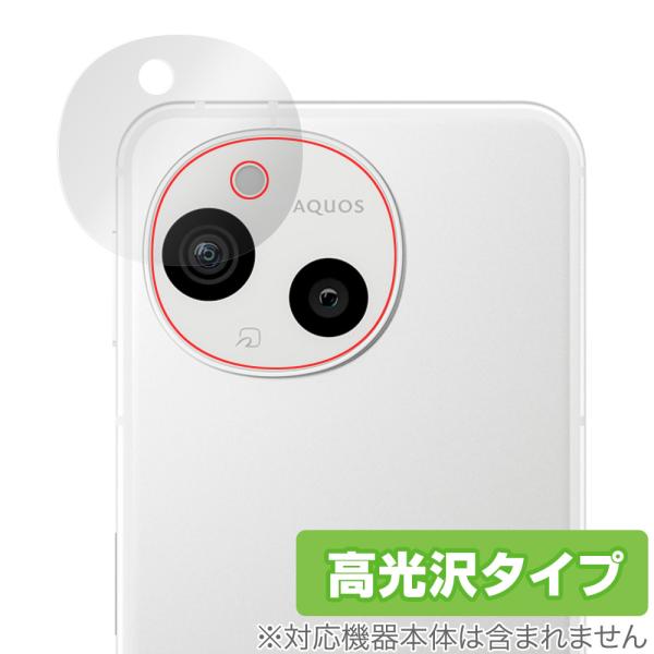 シャープ「AQUOS sense9 SH-M29 / SH-53E / SHG14 / A405SH」のリアカメラに対応した透明感が美しい保護シート！高光沢タイプ OverLay Brilliant(オーバーレイ ブリリアント)！リアカメラ...