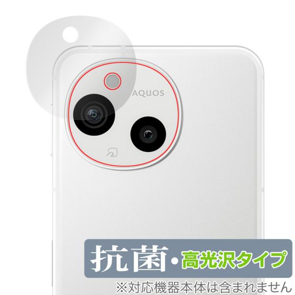 シャープ「AQUOS sense9 SH-M29 / SH-53E / SHG14 / A405SH」のリアカメラに対応した高い抗菌性能を備えた保護シート！Hydro Ag＋抗菌・高光沢タイプ OverLay 抗菌(オーバーレイ 抗菌)！幅...