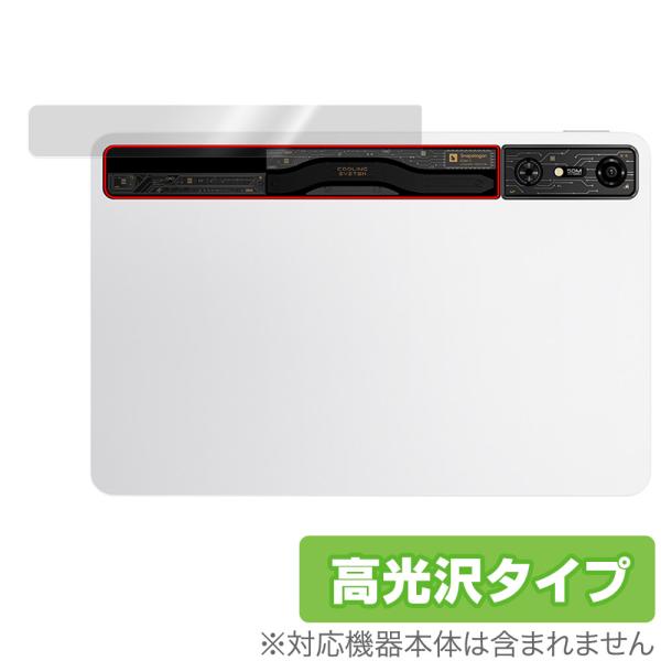 レッドマジック「REDMAGIC Nova Gaming Tablet」に対応したRGBライト部用保護シート！高光沢素材を使用した OverLay Brilliant(オーバーレイ ブリリアント)！RGBライト部の汚れやキズ付き、ホコリから...