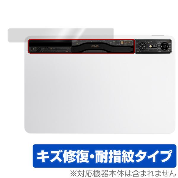 レッドマジック「REDMAGIC Nova Gaming Tablet」に対応したRGBライト部用保護シート！シート表面の擦り傷を修復する素材を使用した OverLay Magic(オーバーレイ マジック)！RGBライト部の汚れやキズ付き、...