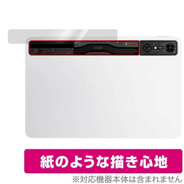 レッドマジック「REDMAGIC Nova Gaming Tablet」に対応した紙のような触り心地のRGBライト部用保護シート！紙のような質感タイプ OverLay Paper(オーバーレイ ペーパー)！触り心地は、ざらざらとした紙のよう...