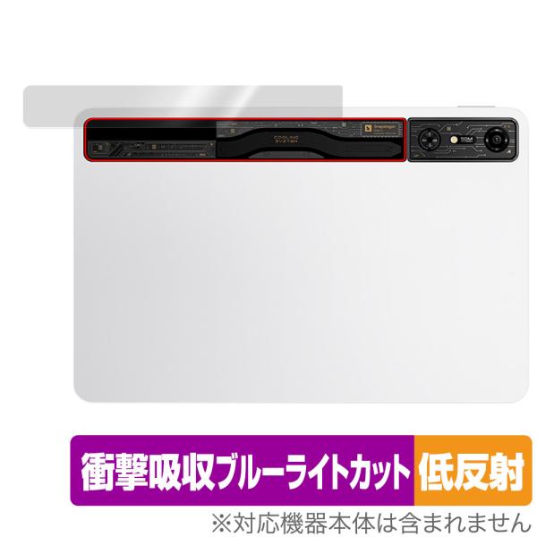 レッドマジック「REDMAGIC Nova Gaming Tablet」に対応した衝撃から保護するRGBライト部用保護シート！衝撃吸収低反射ブルーライトカットタイプ OverLay Absorber(オーバーレイ アブソーバー)！衝撃吸収層...