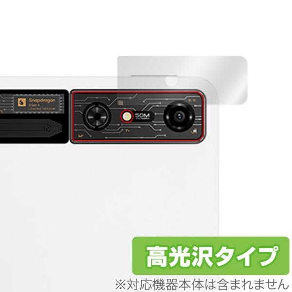 レッドマジック「REDMAGIC Nova Gaming Tablet」のリアカメラに対応した透明感が美しい保護シート！高光沢タイプ OverLay Brilliant(オーバーレイ ブリリアント)！リアカメラの汚れやキズ付き、ホコリからし...