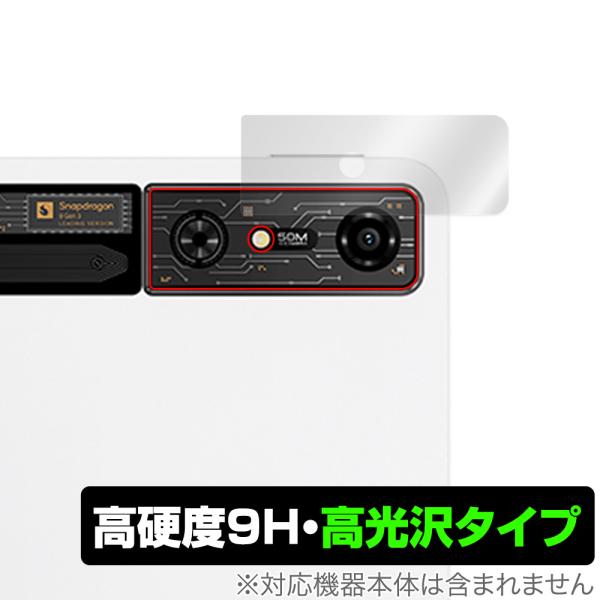 レッドマジック「REDMAGIC Nova Gaming Tablet」のリアカメラに対応した9H高硬度の保護シート！色鮮やかに再現する高光沢タイプ OverLay 9H Brilliant(オーバーレイ 9H ブリリアント)！リアカメラを...