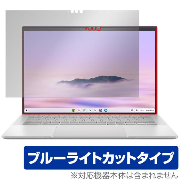 エイスース「ASUS ExpertBook CX54 Chromebook Plus / Plus Enterprise CX5403」に対応した目にやさしい液晶保護シート！ブルーライトカットタイプの OverLay Eye Protect...