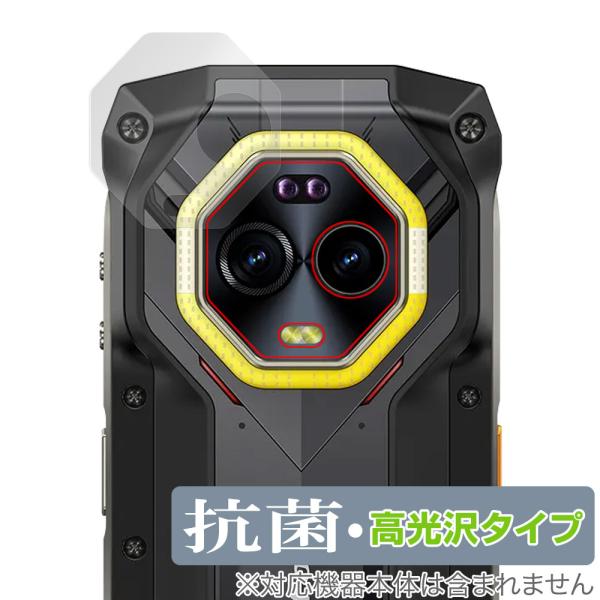 ウレフォン「Ulefone Armor Mini 20 Pro / Mini 20」のリアカメラに対応した高い抗菌性能を備えた保護シート！Hydro Ag＋抗菌・高光沢タイプ OverLay 抗菌(オーバーレイ 抗菌)！幅広い細菌やウィルス...