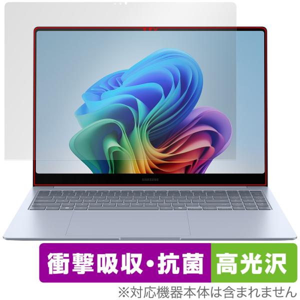 ポイント利用サムスン「Galaxy Book4 Edge 16インチ」に対応した衝撃から保護する液晶保護シート！衝撃吸収・抗菌・高光沢タイプ OverLay Absorber(オーバーレイ アブソーバー) 高光沢！液晶画面の汚れやキズ付き、...