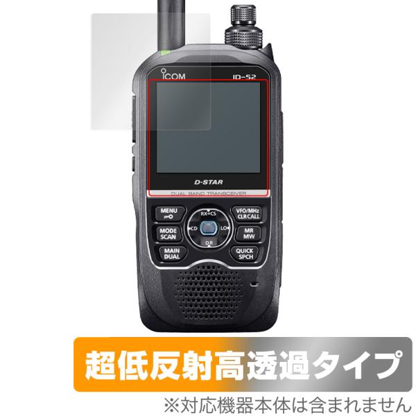 アイコム「ICOM 携帯型 デジタルトランシーバー ID-52PLUS / ID-52」に対応した強力に映り込み抑える液晶保護シート！超ハイスペック低反射タイプ OverLay Plus Premium(オーバーレイ プラス プレミアム)！...