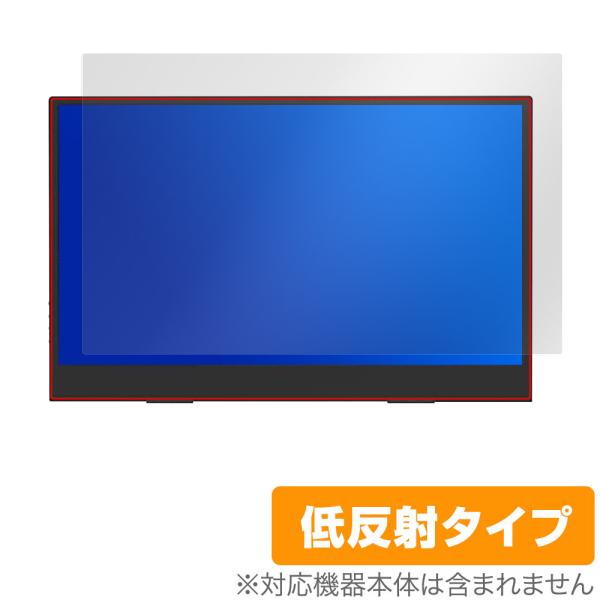 ポイント利用「ELSONIC 13.3インチ PCモニター EK-MD133」に対応した映り込みを抑える液晶保護シート！低反射タイプ OverLay Plus(オーバーレイ プラス)！液晶画面の汚れやキズ付き、ホコリからしっかり保護します。...