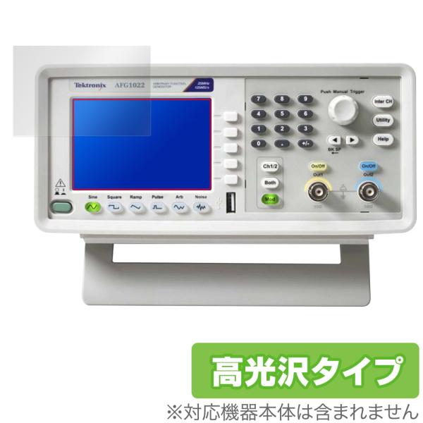 テクトロニクス「Tektronix ファンクション・ジェネレータ AFG1000シリーズ」に対応した透明感が美しい液晶保護シート！高光沢タイプ OverLay Brilliant(オーバーレイ ブリリアント)！液晶画面の汚れやキズ付き、ホコ...