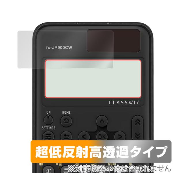 カシオ「CASIO ClassWiz fx-JP900CW / fx-JP700CW / fx-JP500CW」に対応した強力に映り込み抑える液晶保護シート！超ハイスペック低反射タイプ OverLay Plus Premium(オーバーレイ...
