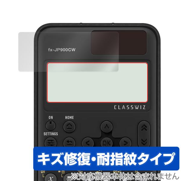 カシオ「CASIO ClassWiz fx-JP900CW / fx-JP700CW / fx-JP500CW」に対応したシート表面の擦り傷を修復する液晶保護シート！キズ修復＆耐指紋タイプ OverLay Magic(オーバーレイ マジック...
