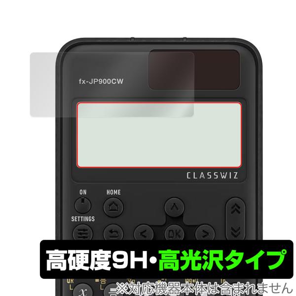 カシオ「CASIO ClassWiz fx-JP900CW / fx-JP700CW / fx-JP500CW」に対応した9H高硬度の液晶保護シート！色鮮やかに再現する高光沢タイプ OverLay 9H Brilliant(オーバーレイ 9...