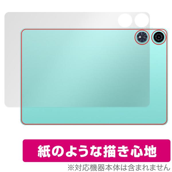 ポイント利用テクラスト「Teclast P50 AI」に対応した紙のような触り心地の背面用保護シート！紙のような質感タイプ OverLay Paper(オーバーレイ ペーパー)！触り心地は、ざらざらとした紙のような質感が特徴です。背面の汚れ...