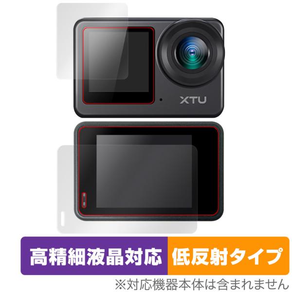 「XTU S6」に対応した映り込み・にじみを抑える液晶保護シート！高精細液晶対応・低反射タイプ OverLay Plus Lite(オーバーレイ プラス ライト)！液晶画面の汚れやキズ付き、ホコリからしっかり保護します。指紋がつきにくく蛍光...