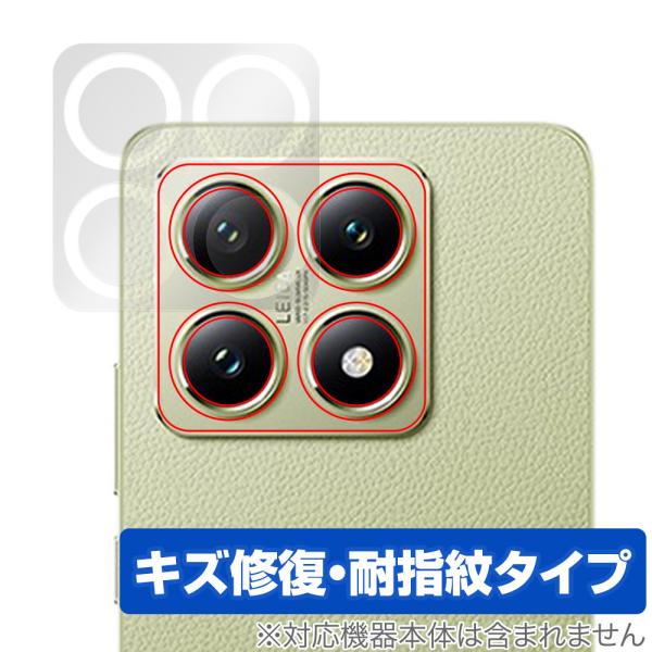 シャオミー「Xiaomi 14T」のリアカメラに対応したシート表面の擦り傷を修復する保護シート！キズ修復＆耐指紋タイプ OverLay Magic(オーバーレイ マジック)！リアカメラの汚れやキズ付き、ホコリからしっかり保護します。擦過によ...