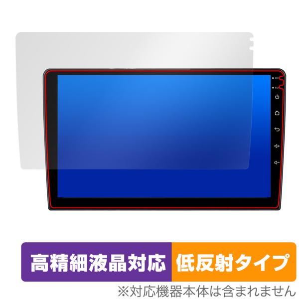 「Pirara 10インチ カーナビ  N10K4 / N10K2」に対応した映り込み・にじみを抑える液晶保護シート！高精細液晶対応・低反射タイプ OverLay Plus Lite(オーバーレイ プラス ライト)！液晶画面の汚れやキズ付き...