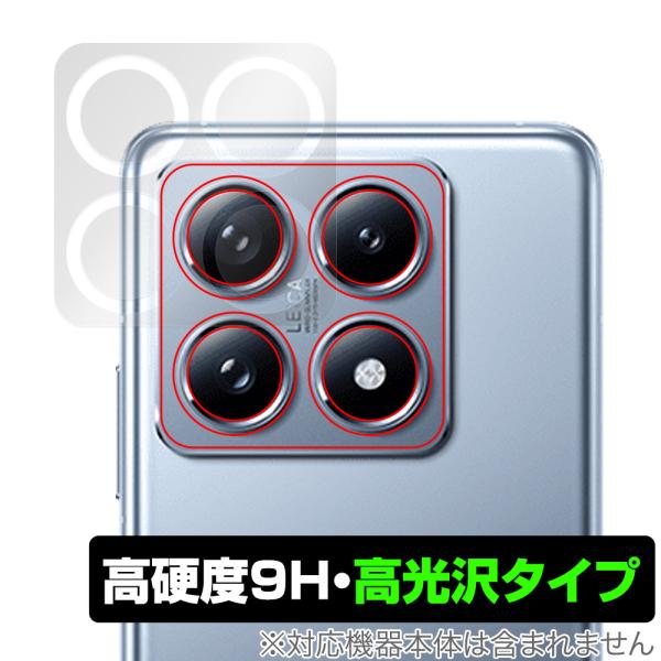 シャオミー「Xiaomi 14T Pro」のリアカメラに対応した9H高硬度の保護シート！色鮮やかに再現する高光沢タイプ OverLay 9H Brilliant(オーバーレイ 9H ブリリアント)！リアカメラを汚れやキズ付き、ホコリからしっ...