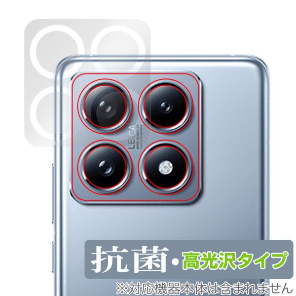 シャオミー「Xiaomi 14T Pro」のリアカメラに対応した高い抗菌性能を備えた保護シート！Hydro Ag＋抗菌・高光沢タイプ OverLay 抗菌(オーバーレイ 抗菌)！幅広い細菌やウィルスの増殖を抑制し、リアカメラを清潔に保ちキズ...