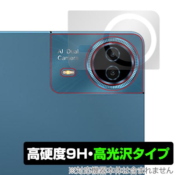 テクラスト「Teclast T70」のリアカメラに対応した9H高硬度の保護シート！色鮮やかに再現する高光沢タイプ OverLay 9H Brilliant(オーバーレイ 9H ブリリアント)！リアカメラを汚れやキズ付き、ホコリからしっかり保...