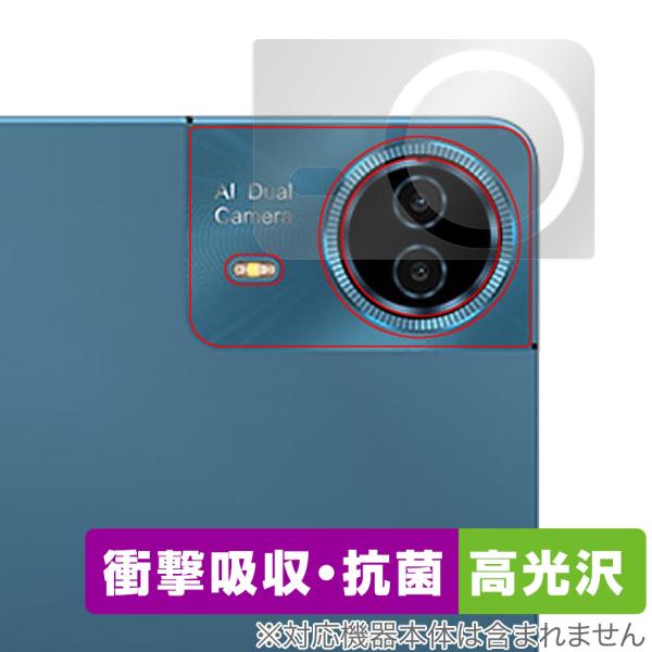 ポイント利用テクラスト「Teclast T70」のリアカメラに対応した衝撃から保護する保護シート！衝撃吸収・抗菌・高光沢タイプ OverLay Absorber(オーバーレイ アブソーバー) 高光沢！リアカメラの汚れやキズ付き、ホコリからし...