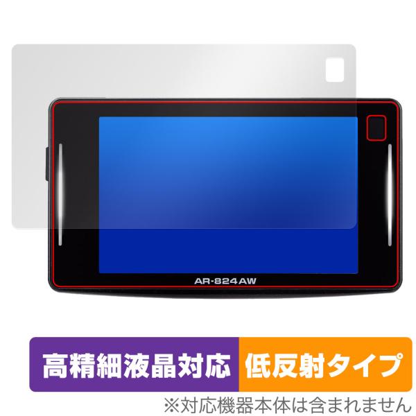 セルスター「CELLSTAR セーフティレーダー ASSURA AR-824AW」に対応した映り込み・にじみを抑える液晶保護シート！高精細液晶対応・低反射タイプ OverLay Plus Lite(オーバーレイ プラス ライト)！液晶画面の...
