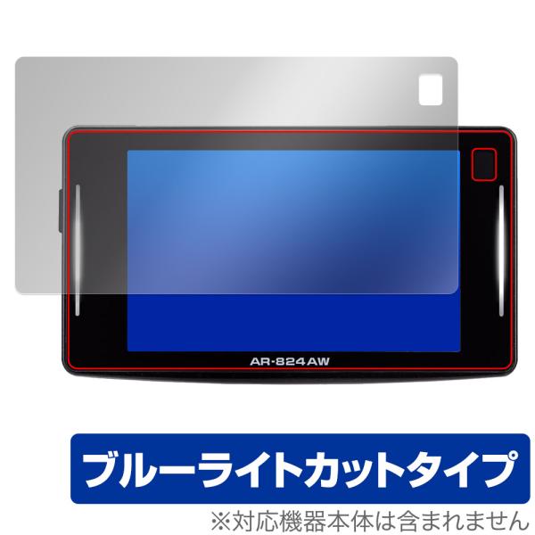 セルスター「CELLSTAR セーフティレーダー ASSURA AR-824AW」に対応した目にやさしい液晶保護シート！ブルーライトカットタイプの OverLay Eye Protector(オーバーレイ アイ プロテクター)！液晶画面から...