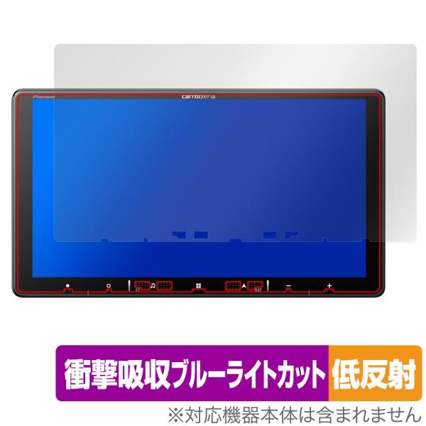 パイオニア「carrozzeria 楽ナビ AVIC-RQ721 / RQ721-DC / RQ720 / RQ920-DC」に対応した衝撃から保護する液晶保護シート！衝撃吸収低反射ブルーライトカットタイプ OverLay Absorber...
