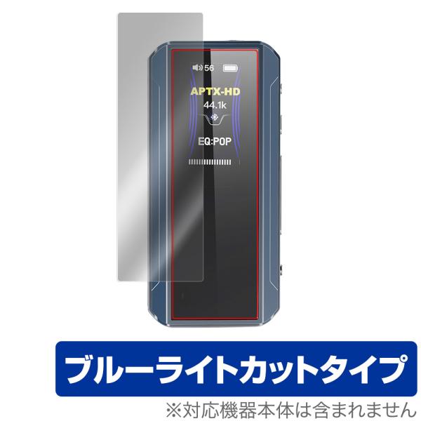 フィーオ「FiiO BTR13」に対応した目にやさしい液晶保護シート！ブルーライトカットタイプの OverLay Eye Protector(オーバーレイ アイ プロテクター)！液晶画面から放出されるブルーライトを約35％カットする保護シー...