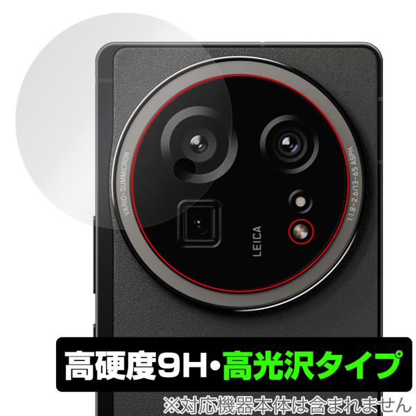 シャープ「AQUOS R9 pro SH-M30 / SH-54E」のカメラレンズに対応した9H高硬度の保護シート！色鮮やかに再現する高光沢タイプ OverLay 9H Brilliant(オーバーレイ 9H ブリリアント)！カメラレンズを...