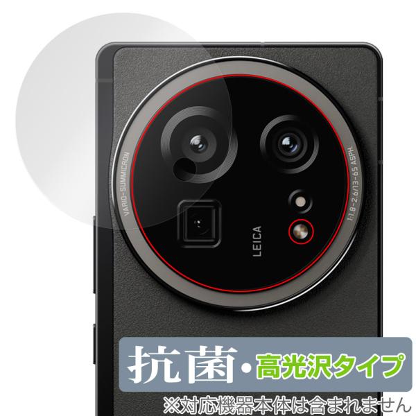 シャープ「AQUOS R9 pro SH-M30 / SH-54E」のカメラレンズに対応した高い抗菌性能を備えた保護シート！Hydro Ag＋抗菌・高光沢タイプ OverLay 抗菌(オーバーレイ 抗菌)！幅広い細菌やウィルスの増殖を抑制し...