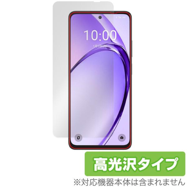 オッポ「OPPO A3 5G」に対応した透明感が美しい液晶保護シート！高光沢タイプ OverLay Brilliant(オーバーレイ ブリリアント)！液晶画面の汚れやキズ付き、ホコリからしっかり保護します。ガラスのような美しい透明感となめら...