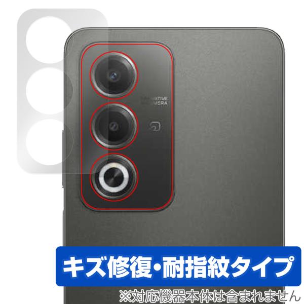 オッポ「OPPO A3 5G」のリアカメラに対応したシート表面の擦り傷を修復する保護シート！キズ修復＆耐指紋タイプ OverLay Magic(オーバーレイ マジック)！リアカメラの汚れやキズ付き、ホコリからしっかり保護します。擦過により生...