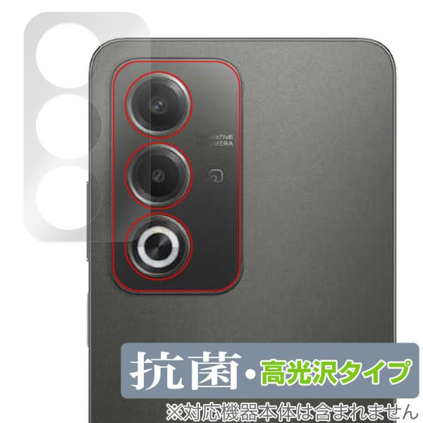 オッポ「OPPO A3 5G」のリアカメラに対応した高い抗菌性能を備えた保護シート！Hydro Ag＋抗菌・高光沢タイプ OverLay 抗菌(オーバーレイ 抗菌)！幅広い細菌やウィルスの増殖を抑制し、リアカメラを清潔に保ちキズやホコリから...