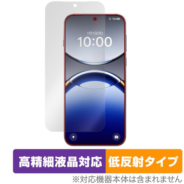 オッポ「OPPO Find X8」に対応した映り込み・にじみを抑える液晶保護シート！高精細液晶対応・低反射タイプ OverLay Plus Lite(オーバーレイ プラス ライト)！液晶画面の汚れやキズ付き、ホコリからしっかり保護します。指...