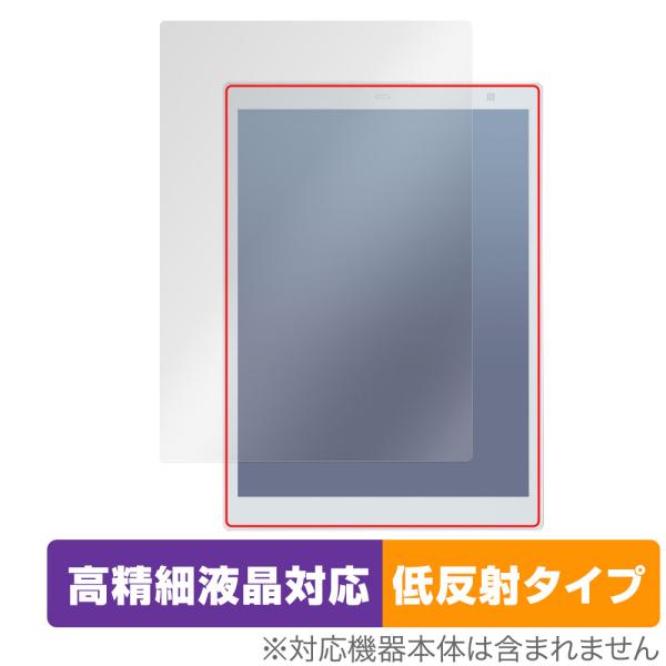 富士通「QUADERNO A5 (Gen.3C) FMVDP53CA5」に対応した映り込み・にじみを抑える液晶保護シート！高精細液晶対応・低反射タイプ OverLay Plus Lite(オーバーレイ プラス ライト)！液晶画面の汚れやキズ...