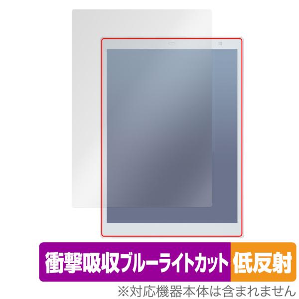 富士通「QUADERNO A5 (Gen.3C) FMVDP53CA5」に対応した衝撃から保護する液晶保護シート！衝撃吸収低反射ブルーライトカットタイプ OverLay Absorber(オーバーレイ アブソーバー)！液晶画面の汚れやキズ付...