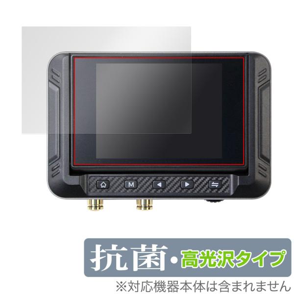 「FNIRSI DPS-150 Programmable Mini Portable DC Power Supply」に対応した高い抗菌性能を備えた液晶保護シート！Hydro Ag＋抗菌・高光沢タイプ OverLay 抗菌(オーバーレイ 抗...