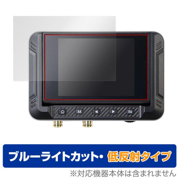 「FNIRSI DPS-150 Programmable Mini Portable DC Power Supply」に対応した目にやさしい液晶保護シート！ブルーライトカットタイプの OverLay Eye Protector(オーバーレイ...