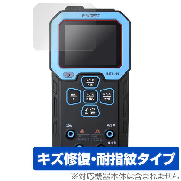 「FNIRSI DMT-99 Intelligent Color Screen Digital Multi Meter」に対応したシート表面の擦り傷を修復する液晶保護シート！キズ修復＆耐指紋タイプ OverLay Magic(オーバーレイ ...