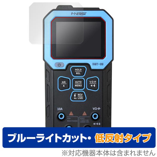「FNIRSI DMT-99 Intelligent Color Screen Digital Multi Meter」に対応した目にやさしい液晶保護シート！ブルーライトカットタイプの OverLay Eye Protector(オーバーレ...